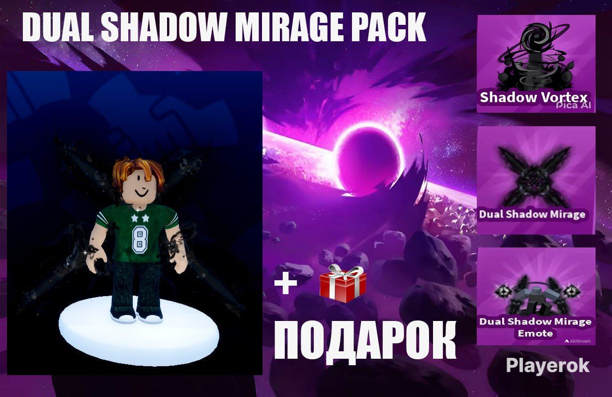 Купить DUAL SHADOW MIRAGE🖤🤍🐈‍⬛ Roblox за 899 ₽ - Предметы Roblox