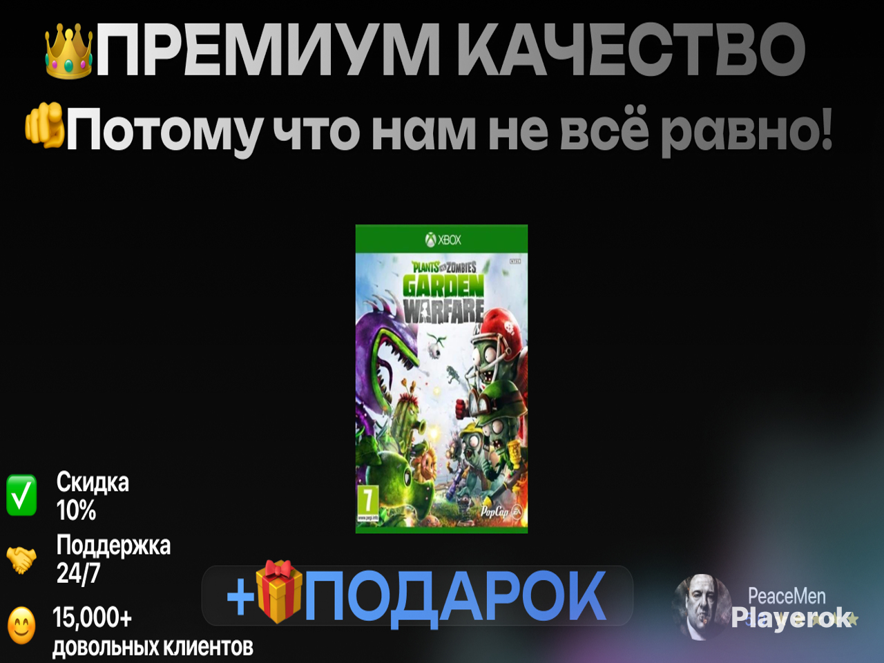 Купить PLANTS VS. ZOMBIES: GARDEN WARFARE XBOX КЛЮЧ🔑 Plants vs Zombies ...