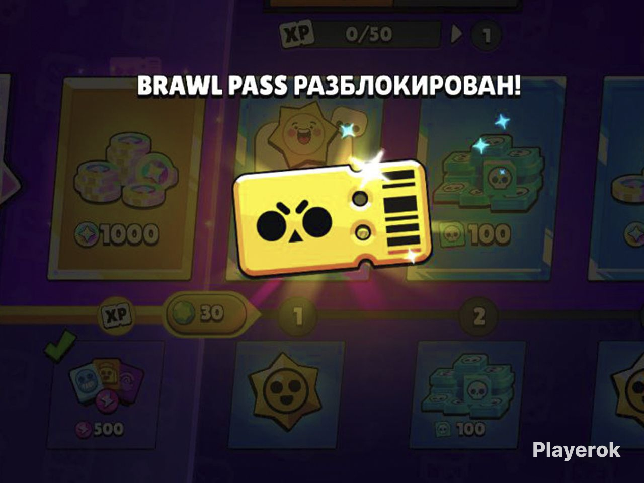 Купить BRAWL PASS | МОМЕНТАЛЬНО | ЛУЧШАЯ ЦЕНА Brawl Stars за 778 ...