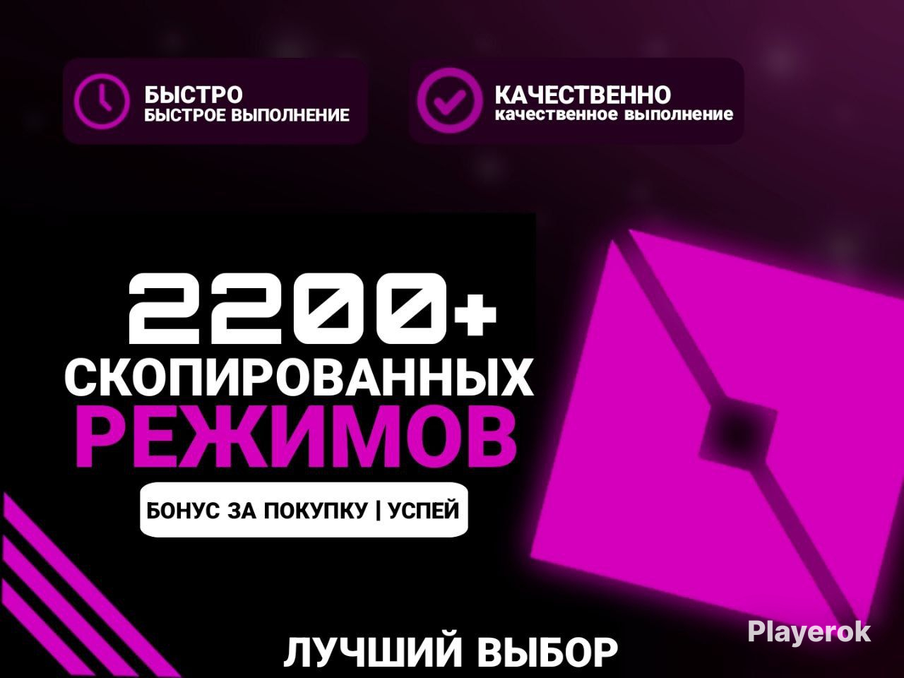 Купить 📦 ROBLOX-STUDIO 📦 | 2200+ ИГР | 🚀 ДЛЯ СТУДИИ | Roblox за 90 ...