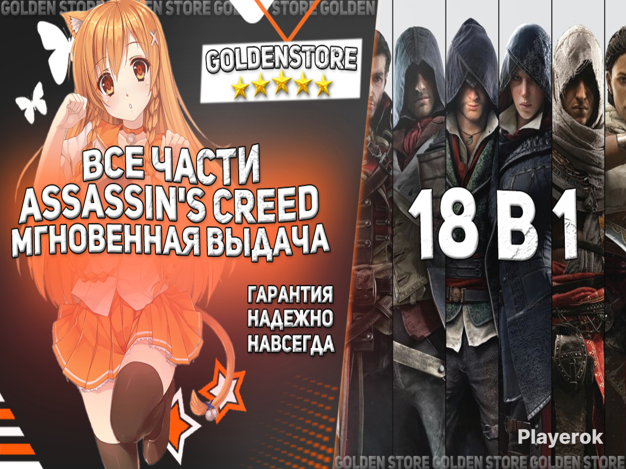 Купить 🧡 ASSASSIN'S CREED + ВСЕ ЧАСТИ 🧡 ВЕЧНАЯ ГАРАНТИЯ 🧡 НАДЕЖНОСТЬ 🧡 ...