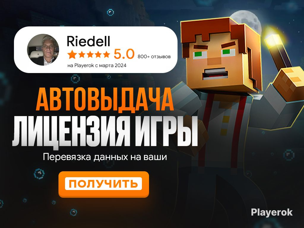 Купить Лицензия Minecraft ПОЛНЫЙ ДОСТУП🔒 БЕЗ БАНА Java Bedrock