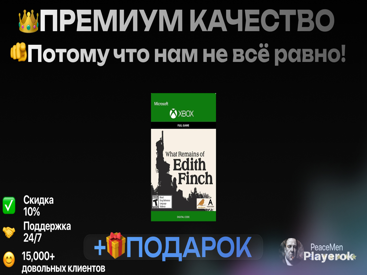 Купить WHAT REMAINS OF EDITH FINCH (XBOX ONE, X|S) КЛЮЧ🔑 Xbox за 998 ...