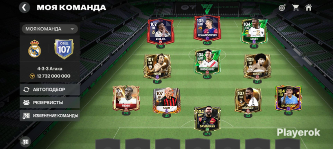Купить аккаунт Ea Sports Fc Mobile 24 без обмана где продать аккаунты