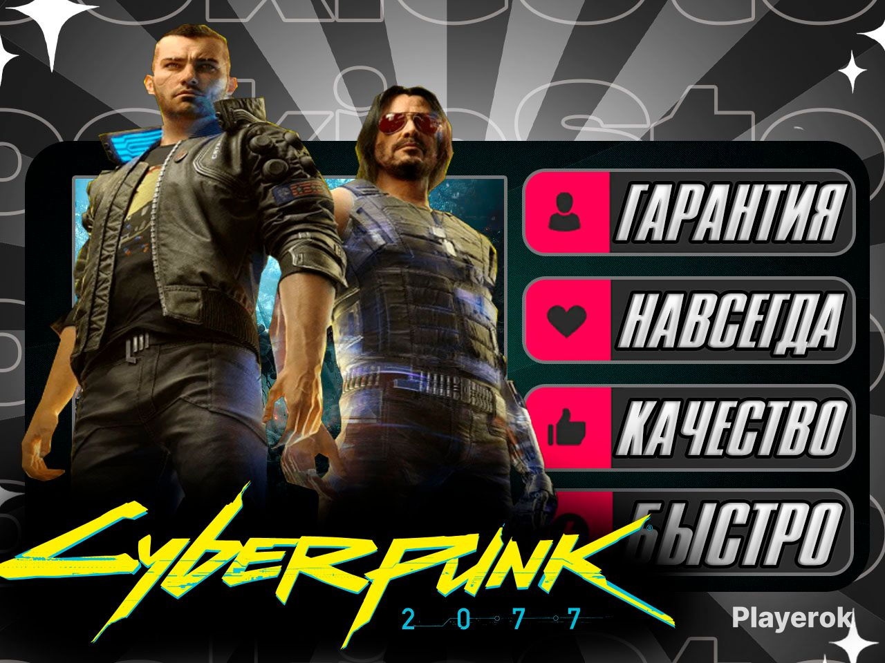Купить ⬛ Cyberpunk 2077 - Complete Edition [ Пожизненная Гарантия ...