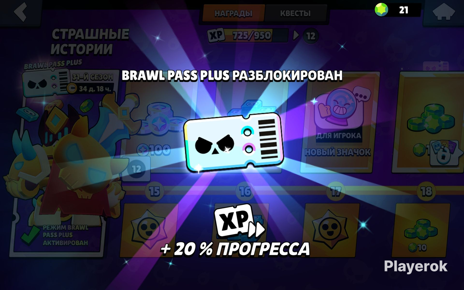 Купить 🔥BRAWL PASS PLUS МОМЕНТАЛЬНО🔥 Brawl Stars за 1 229 ₽ - Акции ...