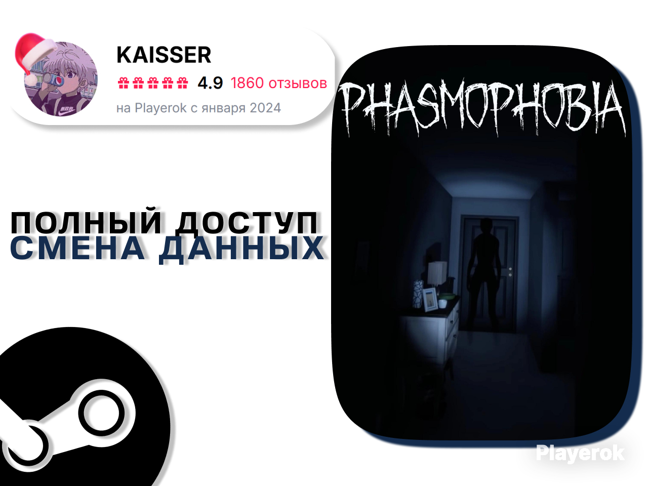 Купить 🔴 [STEAM] PHASMOPHOBIA💥 ДОПОЛНИТЕЛЬНЫЕ ИГРЫ 💥🔥 ПОЛНЫЙ ДОСТУП🔥 Phasmophobia за 599 ...