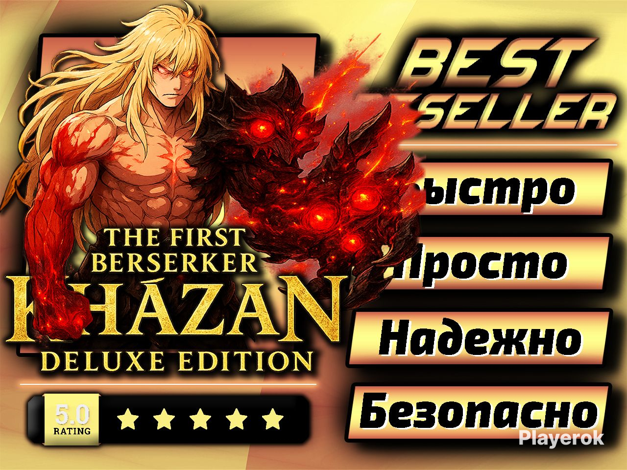 Купить [🏷️] [STEAM] The First Berserker: Khazan - Deluxe Edition + ВСЕ ...