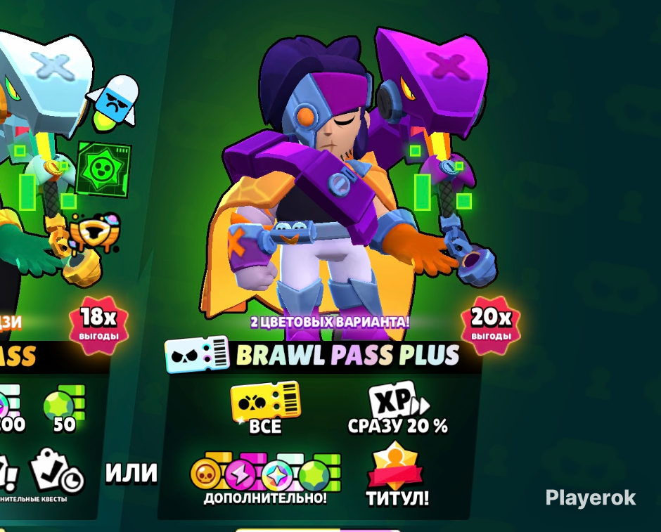Купить НОВЫЙ BRAWL PASS PLUS|БЕЗ МОДА|ПО ВЫГОДНЫМ ЦЕНАМ Brawl Stars за ...