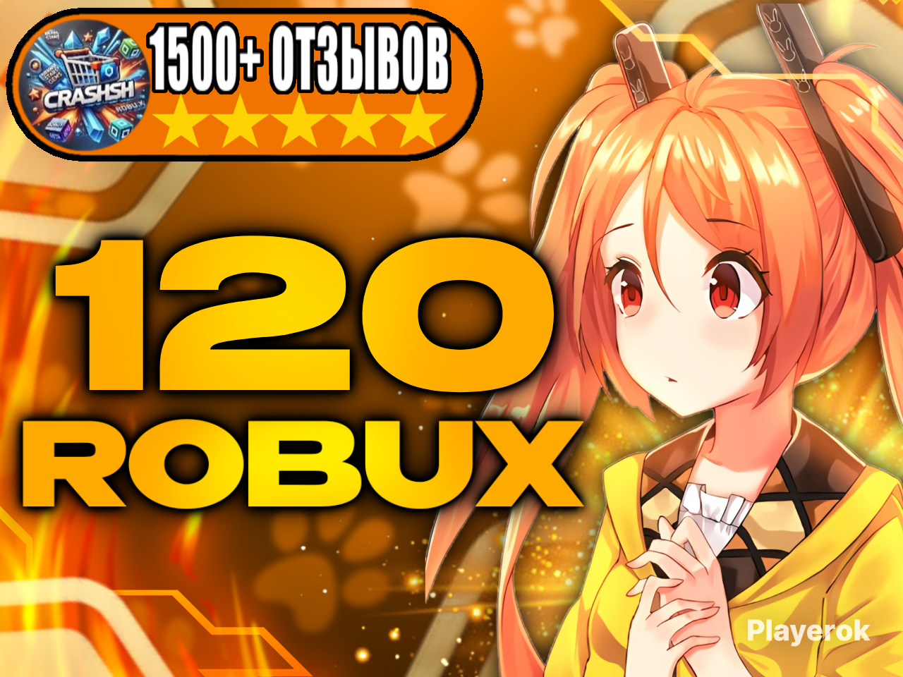 Купить 🌲 120 ROBUX 🌲 1 МИНУТА ПОСЛЕ ПОКУПКИ 🌲 Roblox за 279 ₽ - Робуксы ...