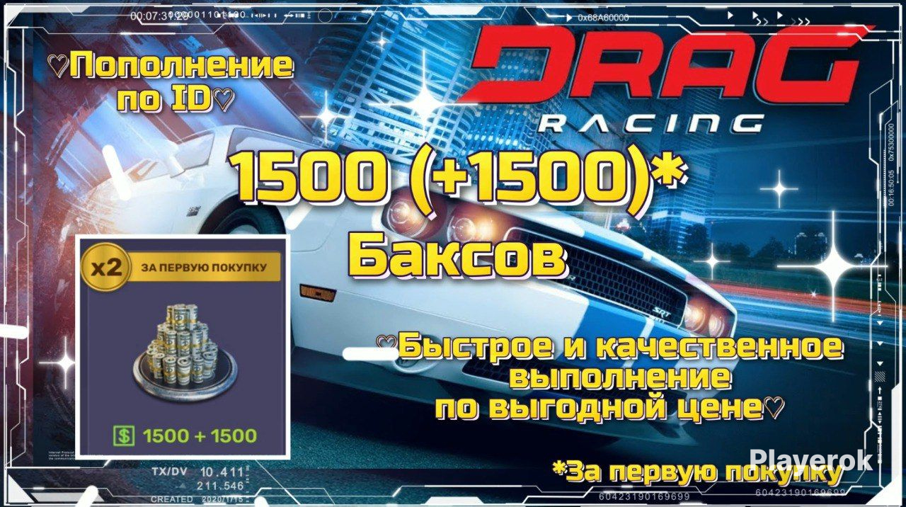 Купить 🌺 1500$ Баксов 🌺 Без захода на аккаунт ( По ID ) 🌺 МОМЕНТАЛЬНО 🌺 ...