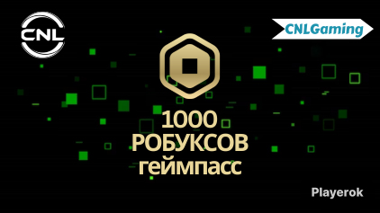 Купить 🟦🟦1000 РОБУКСОВ геймпасс🟪 [КОМИССИЯ НА МНЕ]🟪Лучшие цены 🟦🟦 ...