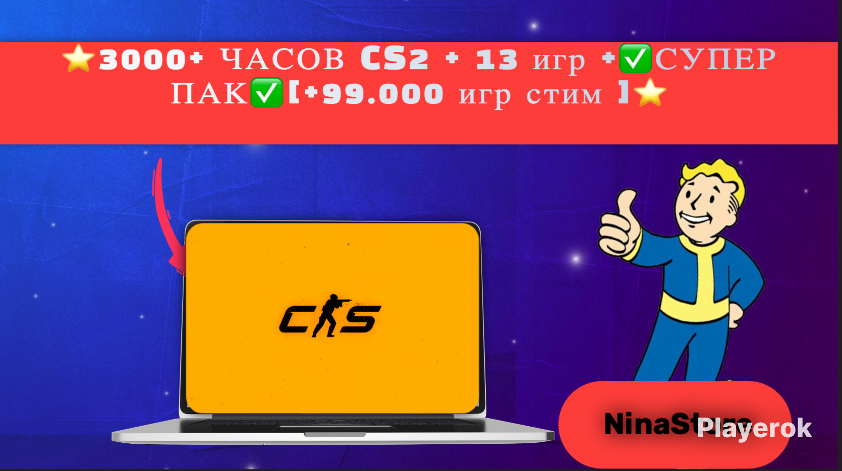 Купить ⭐3000+ ЧАСОВ CS2 + 13 игр + СУПЕР ПАК [+99.000 игр стим ]⭐ Counter-Strike 2 за 124 ...