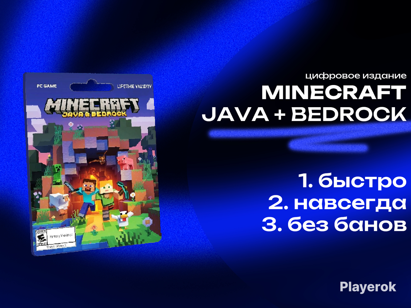Купить 🛒 Minecraft Java And Bedrock РУЧНАЯ ВЫДАЧА Minecraft за 890