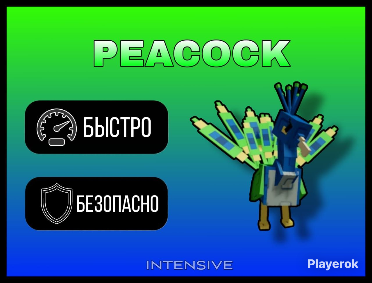Купить 🦚PEACOCK | GROW A GARDEN🌳 Roblox за 90 ₽ - Предметы Roblox