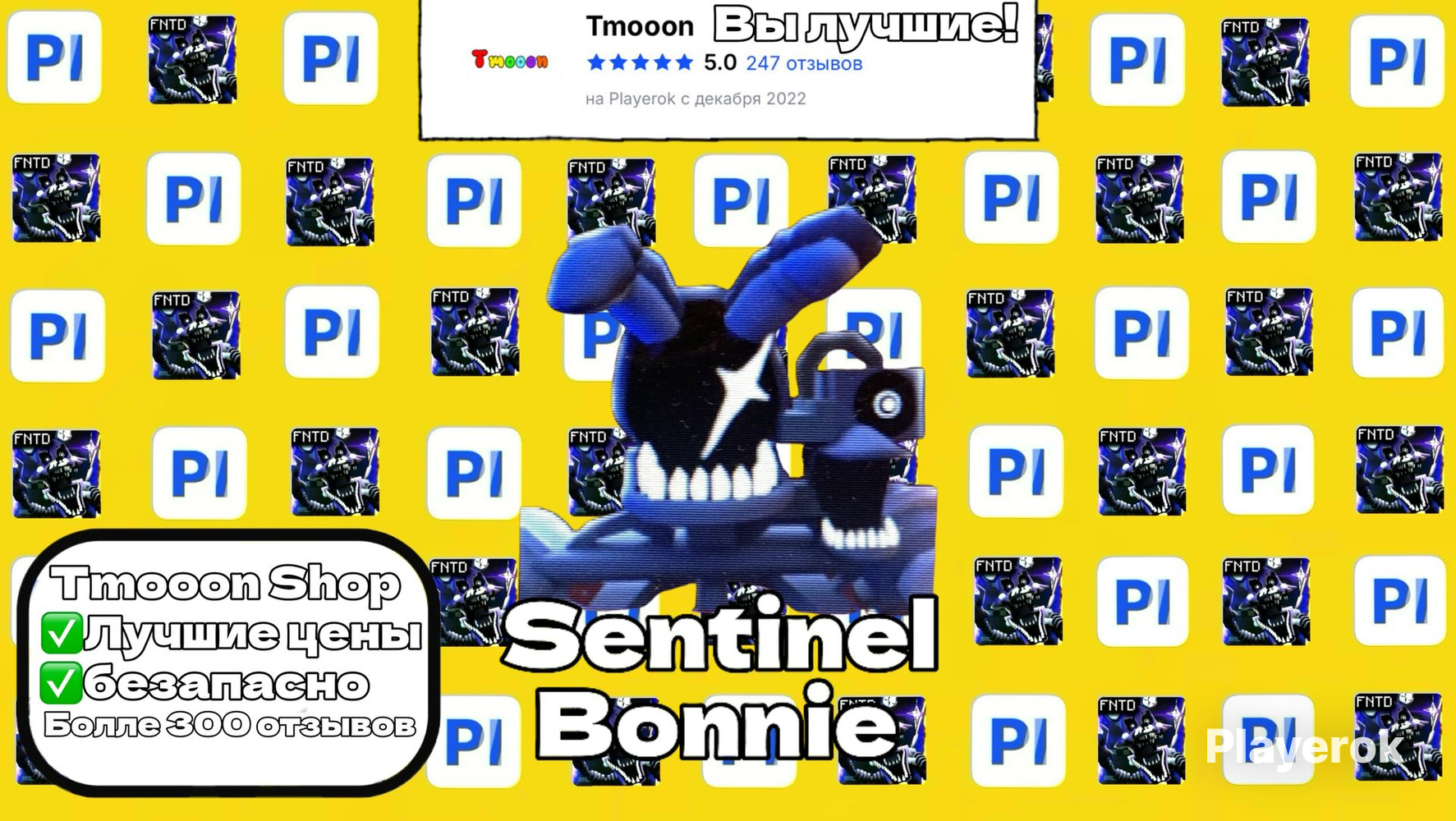 Купить Акция дня sentinal Bonnie Roblox за 100 ₽ - Предметы Roblox