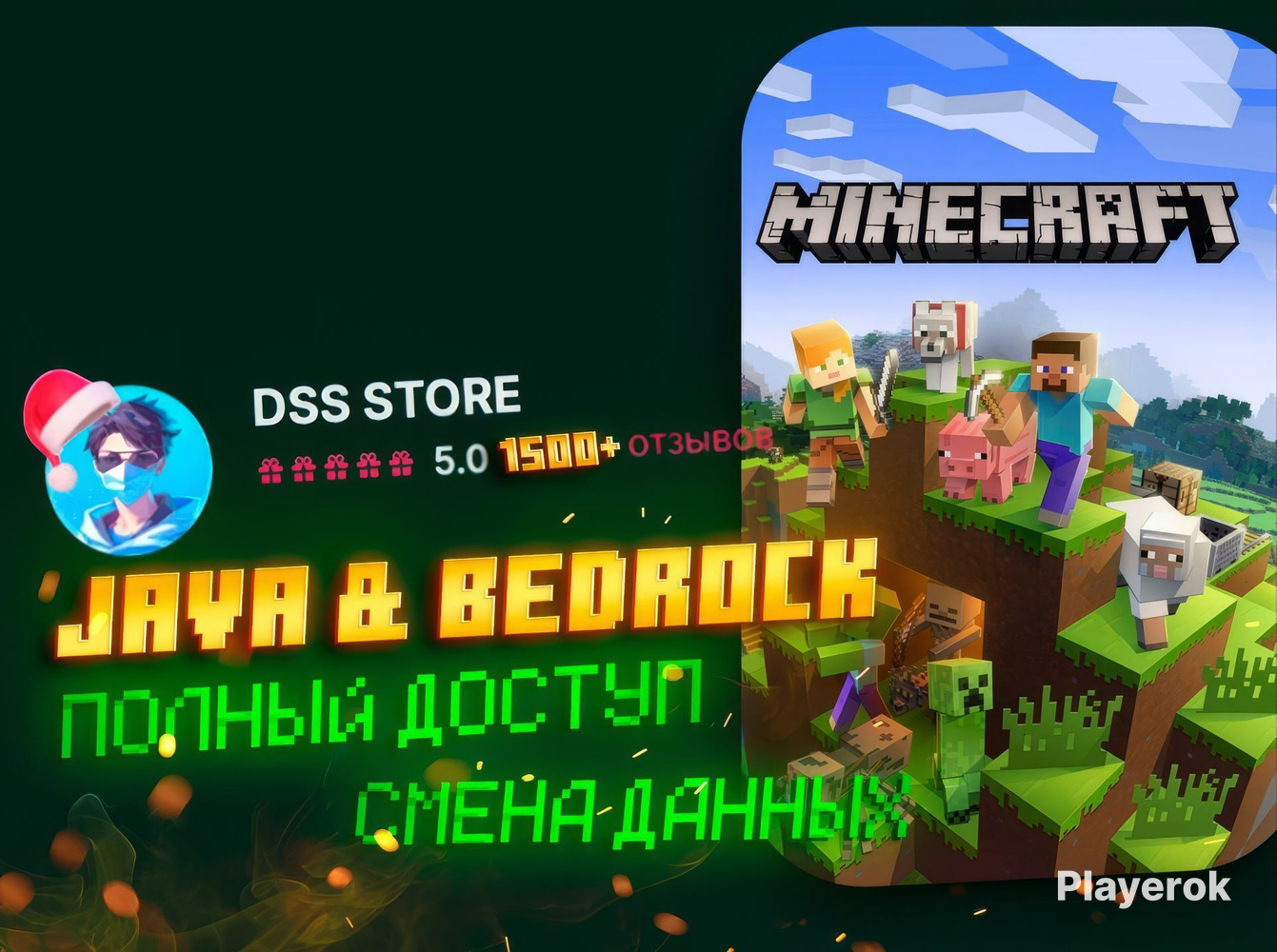 Купить 🚀 Minecraft Java+Bedrock [Лицензия] | Почта + Полный доступ Minecraft за 699 ₽ - Лицензия ...