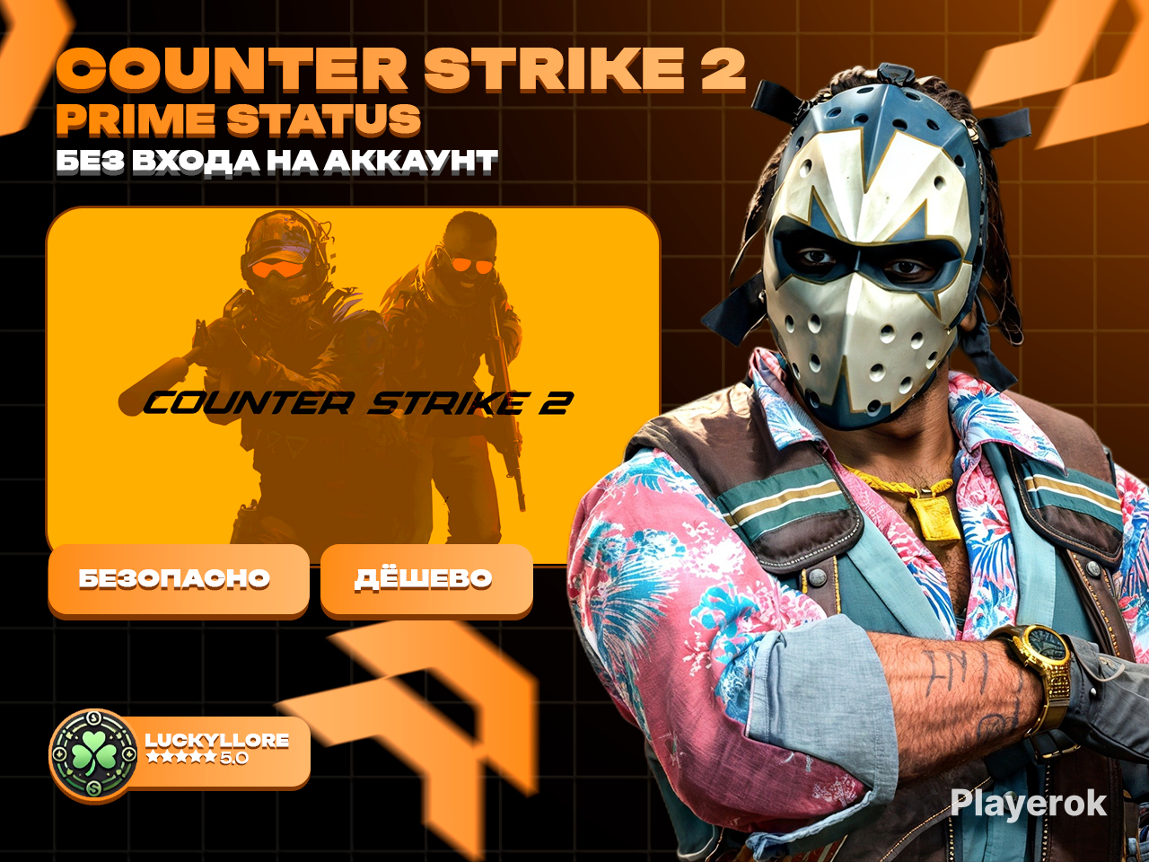 Купить 🎁 Counter-Strike 2 Prime Status На ваш аккаунт 🎁 STEAM 🎮 Counter ...