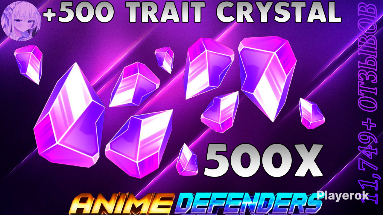 Купить 💜💙ANIME DEFENDERS [🔮500X TRAIT CRYSTAL | 500X Трейт Кристалл🔮]🟣 ...