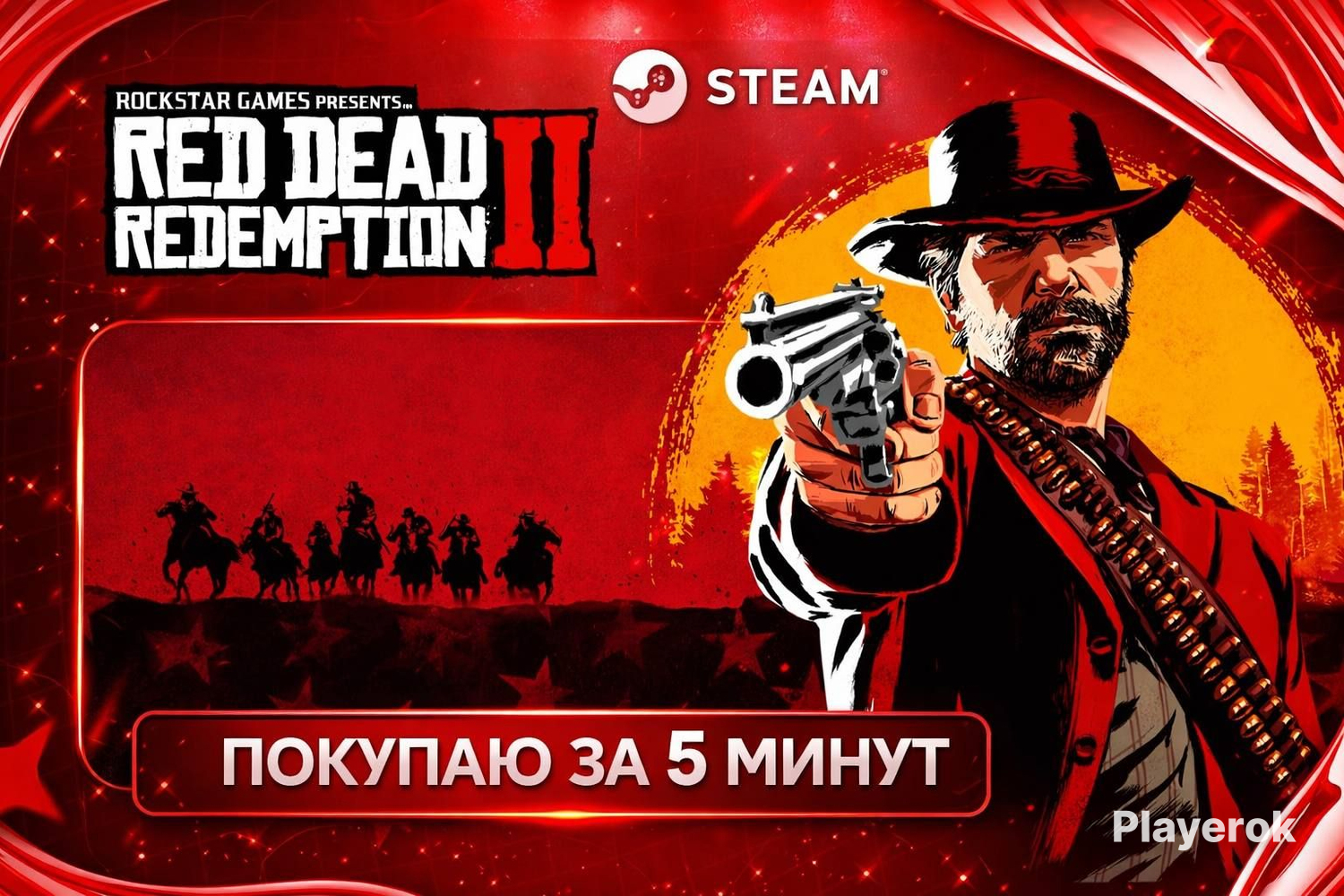 Купить RED DEAD REDEMPTION 2🔥НА ВАШ АККАУНТ🔥STEAM CN Red Dead ...