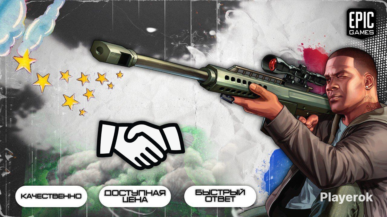 Купить Аккаунт GTA V / EPIC GAMES / Social Club не привязан GTA 5 ...