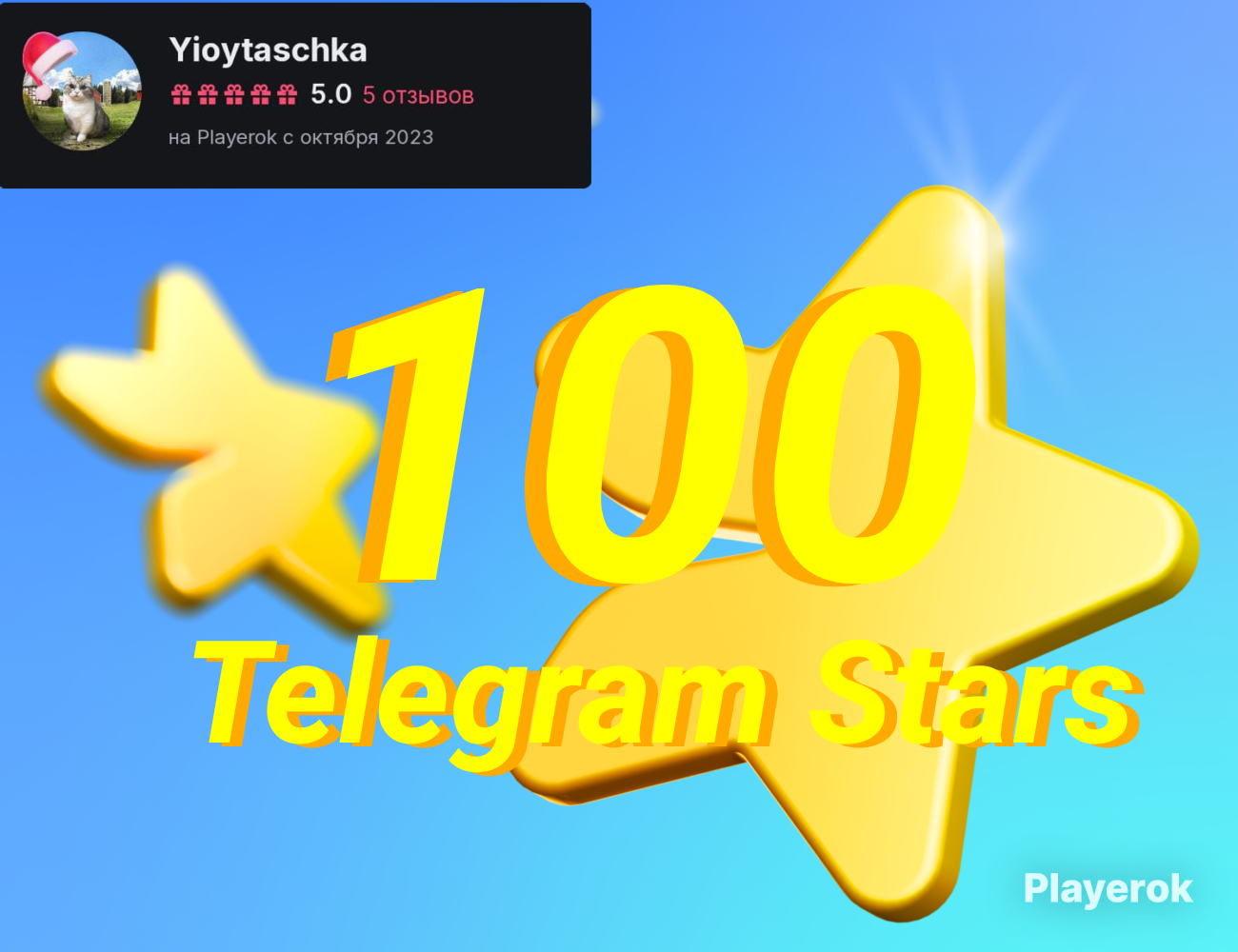 Купить ⭐100 ТЕЛЕГРАММ ЗВЁЗД⭐ 🔰БЕЗ ВХОДА В АККАУНТ 🔰 🤩МОМЕНТАЛЬНО🤩 ...