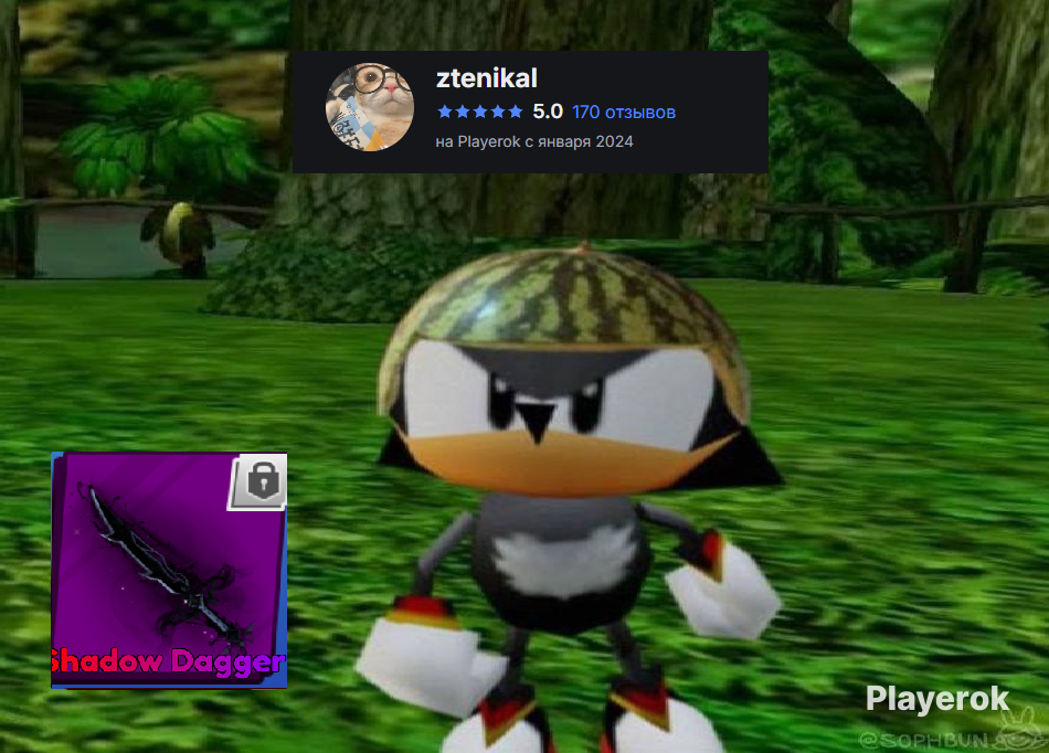 Купить 🔥МЕЧ🔥 ⚡Shadow Dagger⚡ Roblox за 155 ₽ - Предметы Roblox