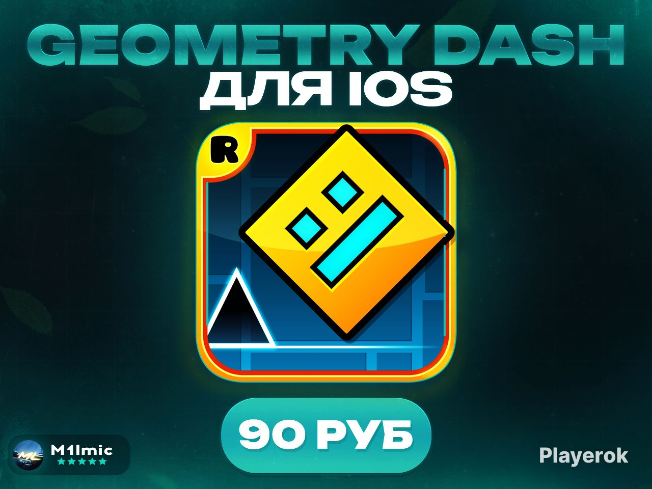 Купить ⚡️ Geometry Dash ⚡️ Appstore АККАУНТ⭐ДЛЯ Iphone и Ipad 🎁 App Store за 90 ₽ Игры App Store