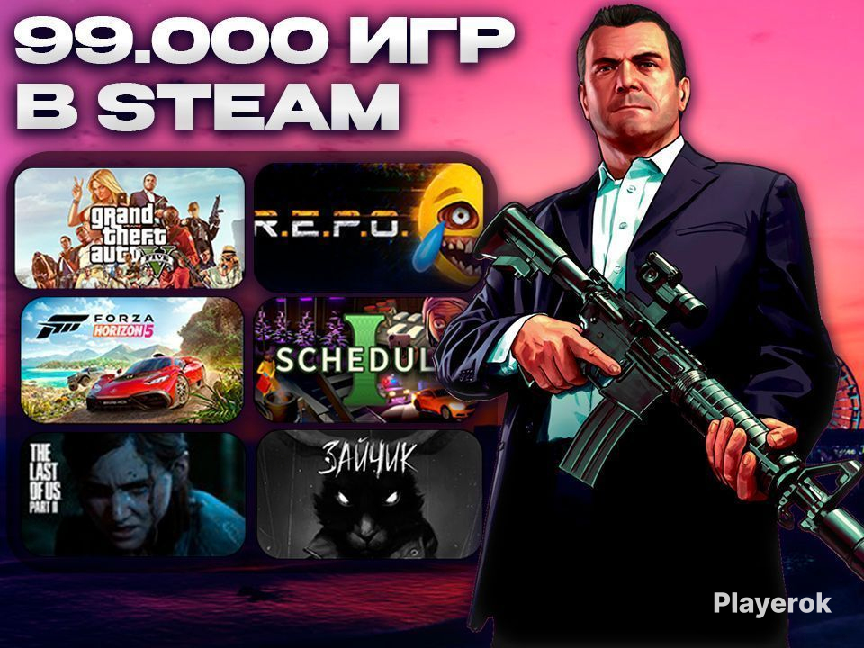 Купить 🎮 GTA V + SOCIAL CLUB 🌐 99.000+ ИГР 🎁 +ПОДАРКИ | АВТОВЫДАЧА⭐️sg ...