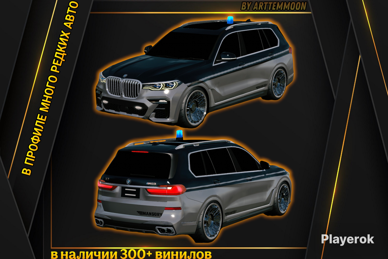 Купить BMW X7 MANSORY [300hp/2300nm] |Дым |Мигалки |ФСО Car Parking ...