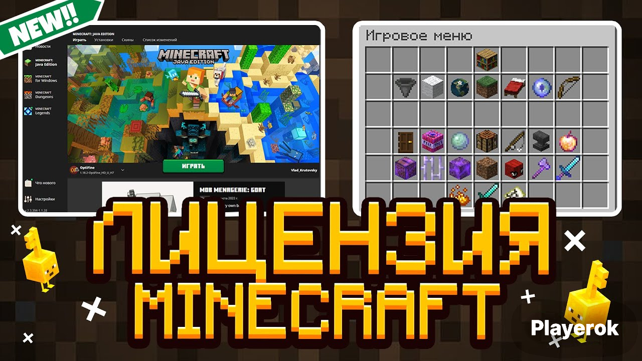 Купить 🎀 MINECRAFT HYPIXEL 🎀【ЛИЦЕНЗИЯ】 🎀 Java Edition + Bedrock Edition ...