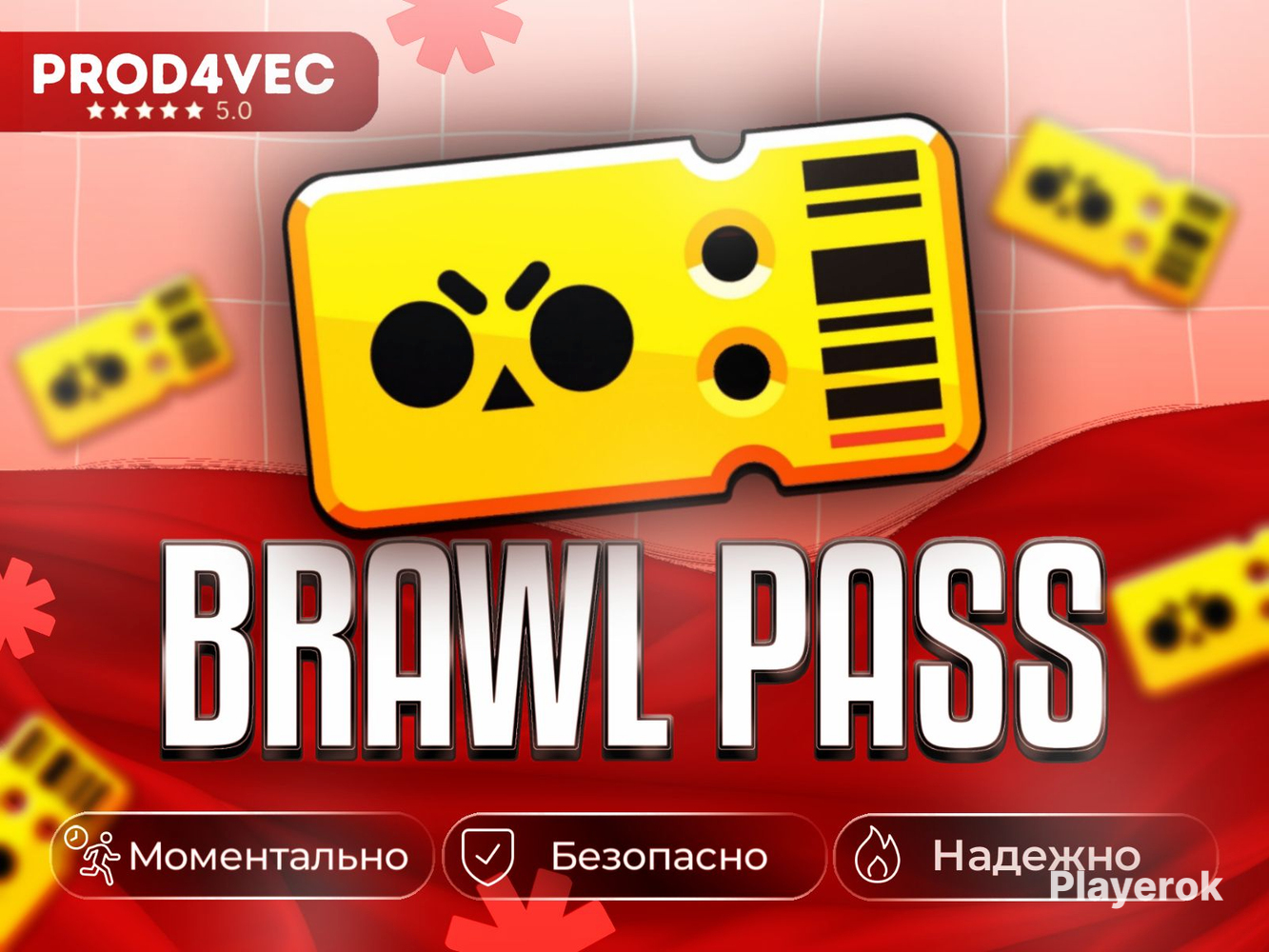 Купить НОВЫЙ БРАВЛ ПАСС ☑️ BRAWL PASS ☑️ ЗА МИНУТУ! BS Brawl Stars за ...