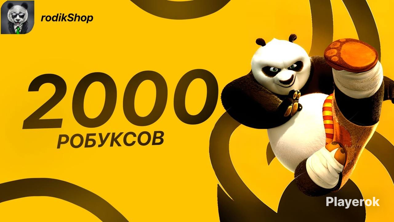Купить 🔥💎2000 РОБУКСОВ||КОМИССИЯ НА МНЕ||БЫСТРАЯ ВЫДАЧА💎🔥 Roblox за 2 ...