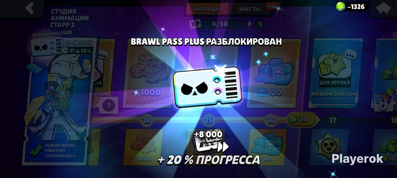 Купить BRAWL PASS+ | МОМЕНТАЛЬНО | ЛУЧШАЯ ЦЕНА Brawl Stars за 1 299 ...