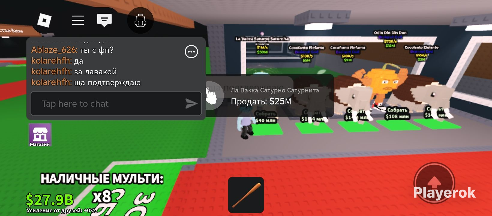 Купить ⚡ЛА ВАКА САТУРНО С МУТАЦИЕЙ КОМЕТЫ⚡ Roblox за 299 ₽ - Предметы ...