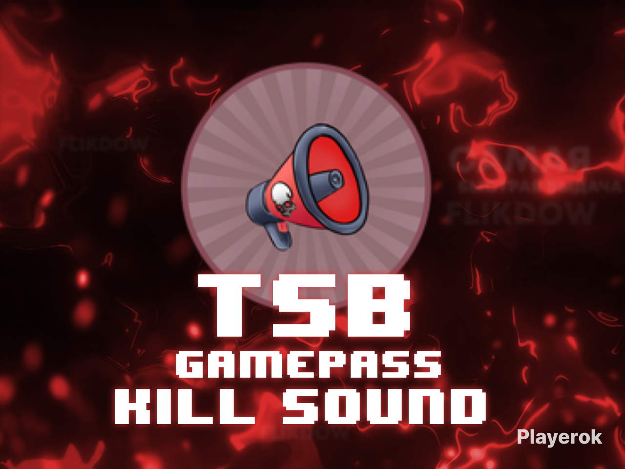 Купить ⭐TSB | kill sound | быстрая выдача ⭐ Roblox за 179 ₽ - Предметы ...