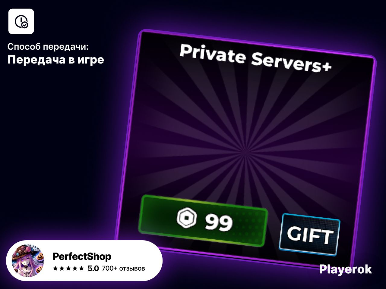 Купить Private Servers+ | Gamepass | Blue Lock: Rivals Roblox за 99 ...