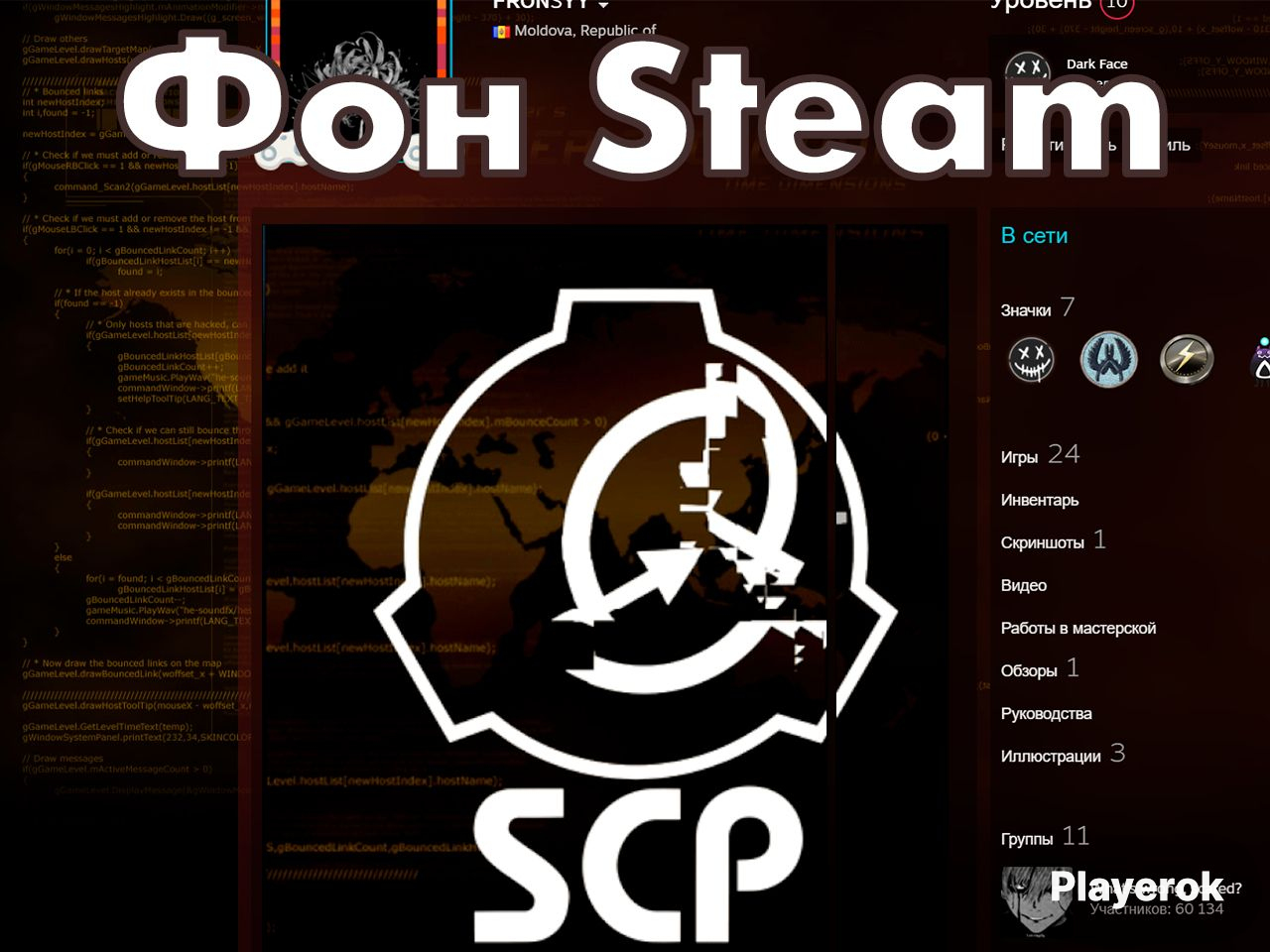 Купить 🔥 Красивый SCP фон Steam 🔥 Выгодно! Steam за 90 ₽ - Предметы Steam