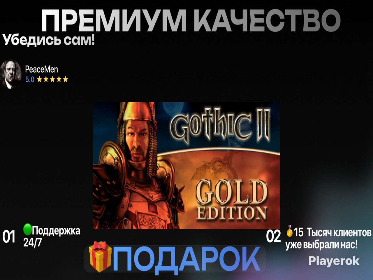 Купить Gothic II: Gold Edition КЛЮЧ СТИМ/ STEAM KEY Gothic за 149 ...