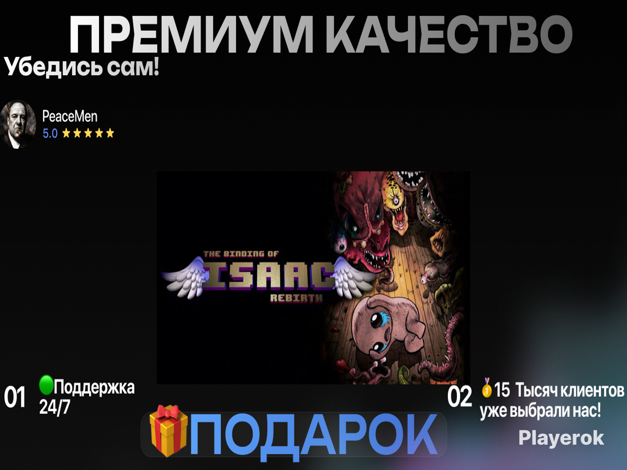 Купить THE BINDING OF ISAAC: REBIRTH (XBOX ONE, X|S) КЛЮЧ The Binding ...