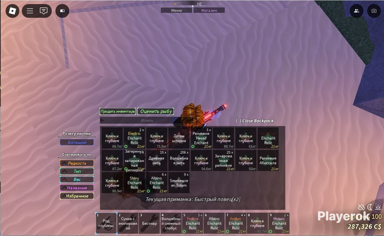 Купить 100 lvl C$287K Rod Of The Depths + Items Roblox за 160 ...