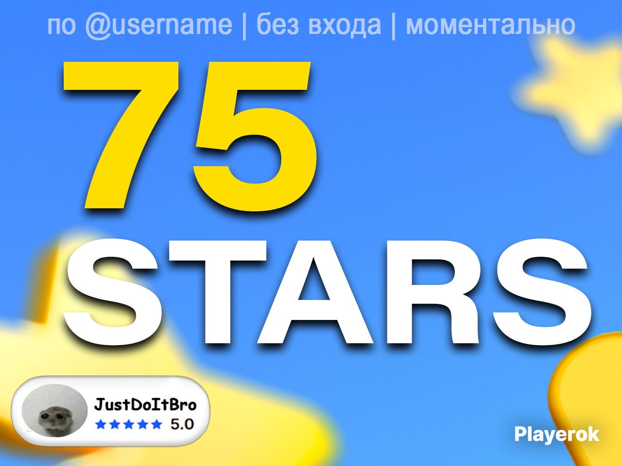 Купить 💫 [АВТOBЫДАЧА] 75 TELEGRAM STARS | БЕЗ ВХОДА | ПО ЮЗЕРНЕЙМ💫 ...
