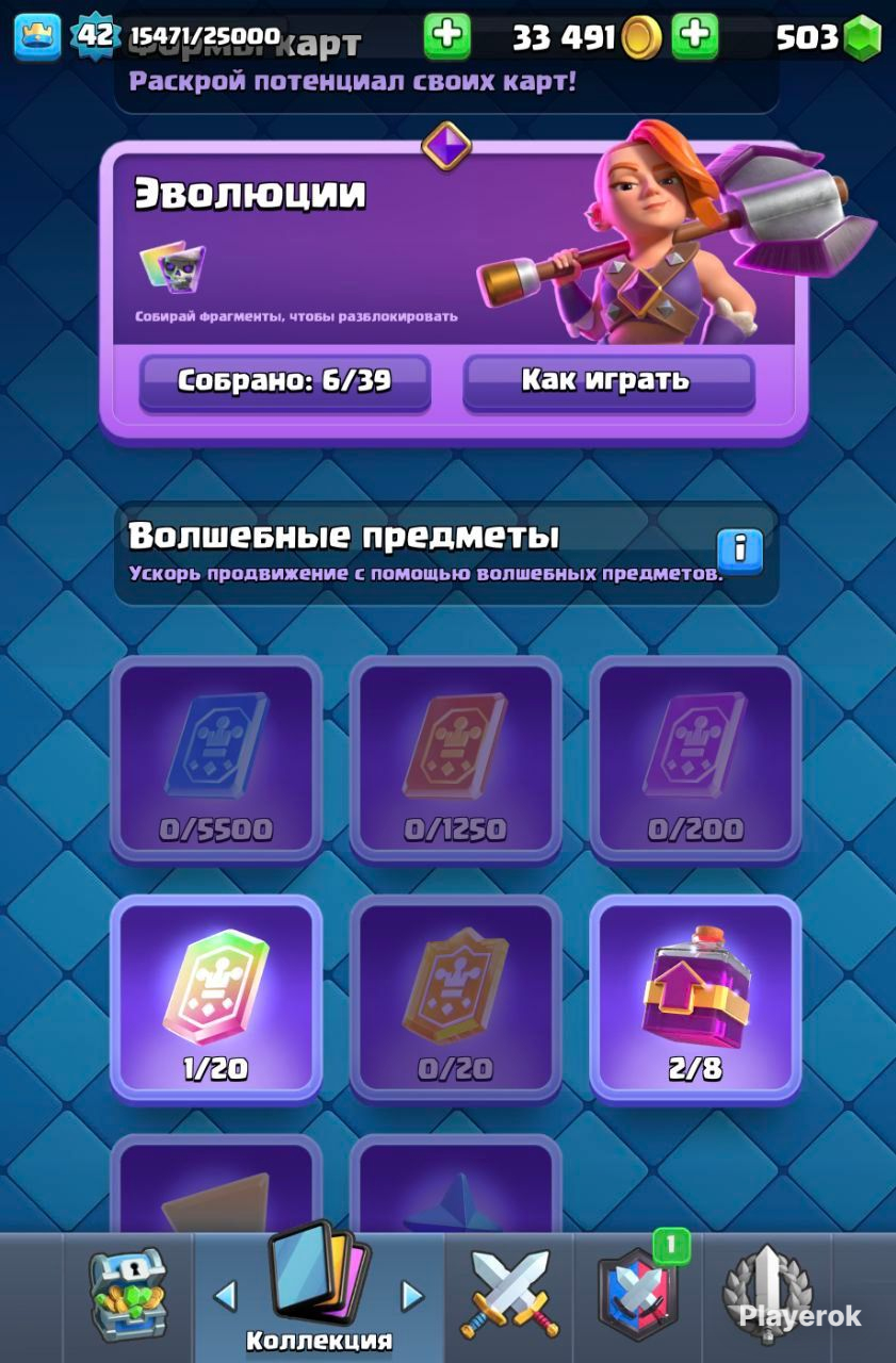 Купить 👑[9500🏆] [42🔝] [120🃏] [1259⚔️] [503💎] [33491💰] Clash Royale за 999 ₽ - Аккаунты Clash Royale