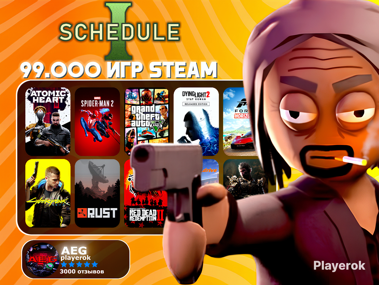 Купить 🎁 Schedule I + 99 000 ИГР В STEAM 🎁+ПОДАРКИ🎁ЧЕК ОПИСАНИЕ wlk Schedule I за 90 ...