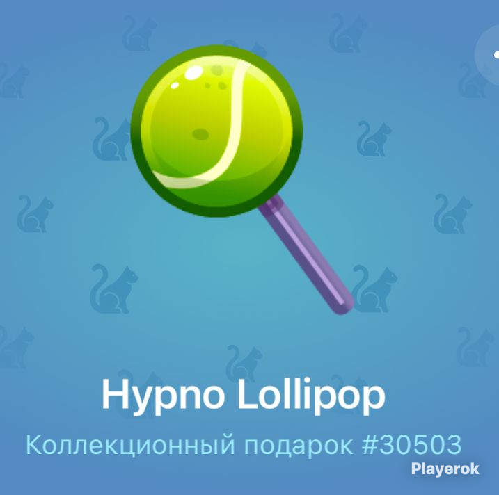 Купить 🍭0.5% Очень редкий подарок Hypno Lollipop🍭 Telegram за 509 ...