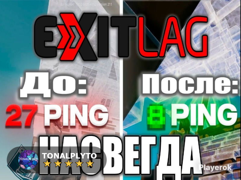 Купить 📈Способ получить EXIT LAG PREMIUM НАВСЕГДА +1000🎁 App Store за ...