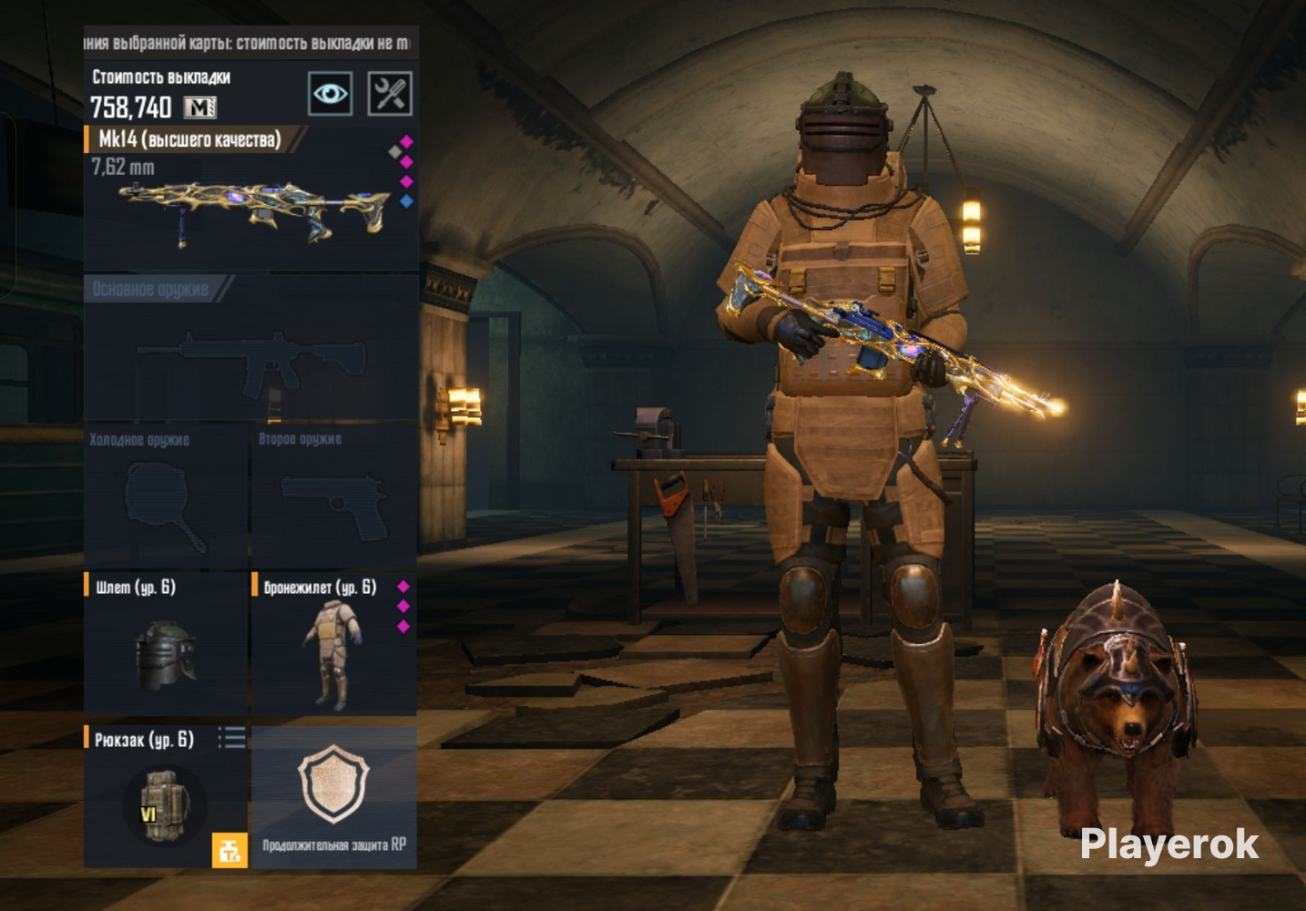 Купить 🟡ФУЛЛ 6 ЗОЛОТО+MK14(ЗОЛОТО)🟡 PUBG Mobile за 225 ₽ - Metro Royale ...