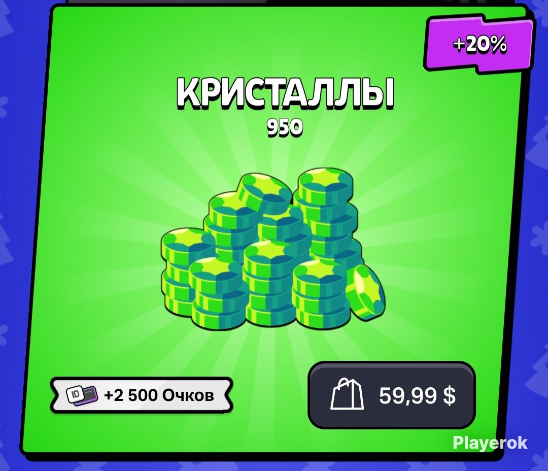 Купить 950 гемов моментально через вход Brawl Stars за 5 699 ₽ - Гемы ...