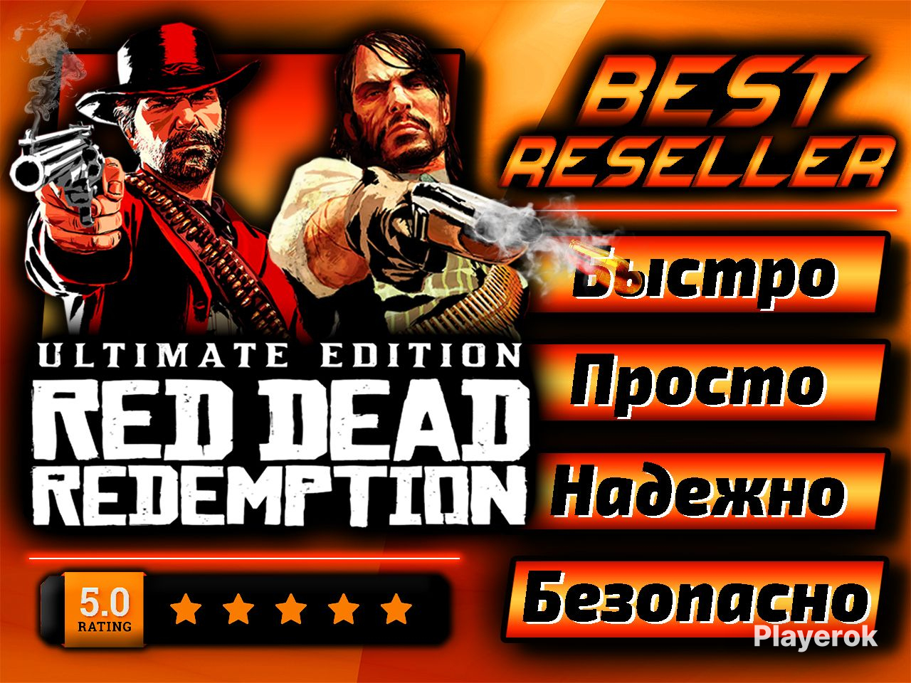 Купить 🌟 [Steam + Social Club] RDR 2 - Ultimate Edition + Все ...