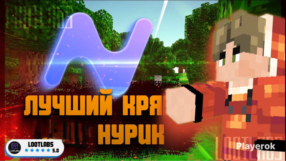Купить 🔥Кряк Nursultan NextGen🔥 Minecraft за 100 ₽ - Другое Minecraft